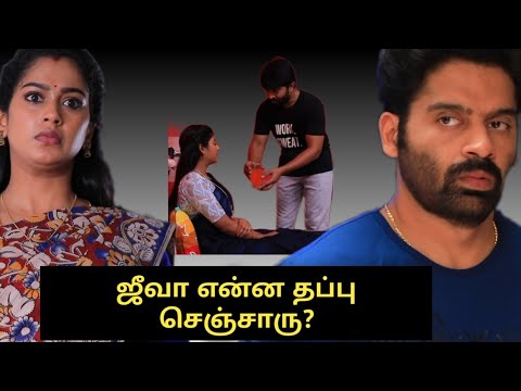 Eeramana rojave season 2 today episode review | 11th August, 2023 ...