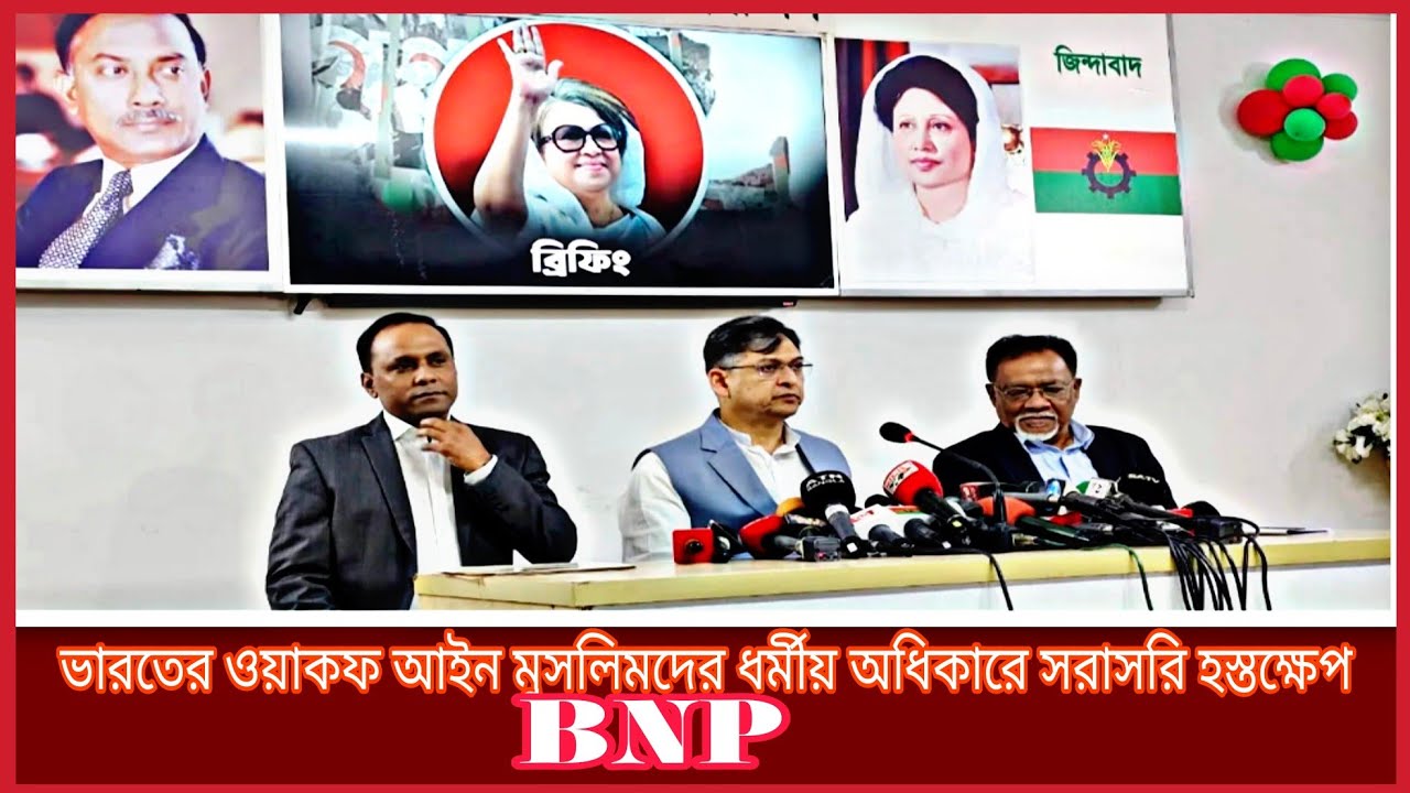 ভারতের ওয়াকফ আইন মুসলিমদের ধর্মীয় অধিকারে সরাসরি হস্তক্ষেপ দাবি ...