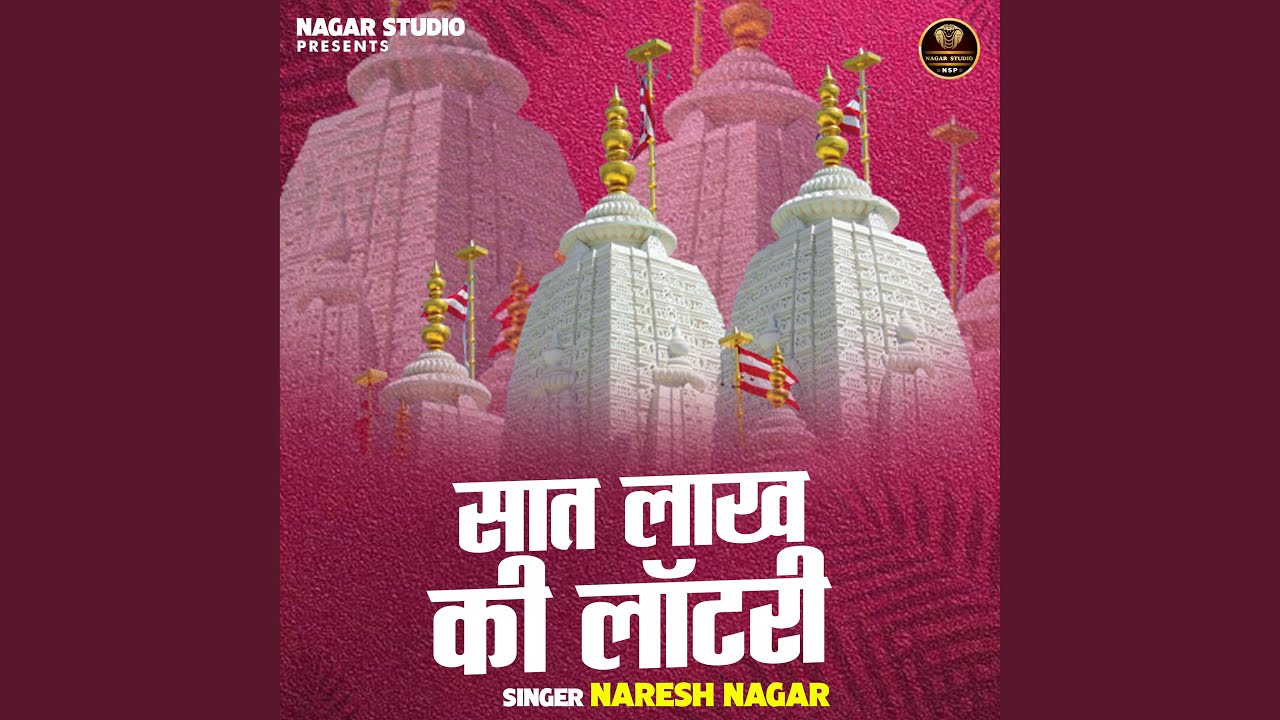 Sat Lakh Ki Lotari - YouTube