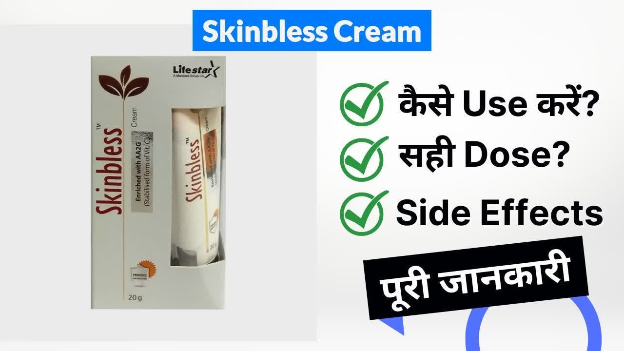 Skinbless Cream Uses in Hindi | Side Effects | Dose - YouTube