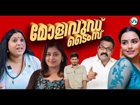 AMMAയിലും പൊട്ടിത്തെറി! ’ഗം’ | AMMA Controversy | GUM 26 April 2026