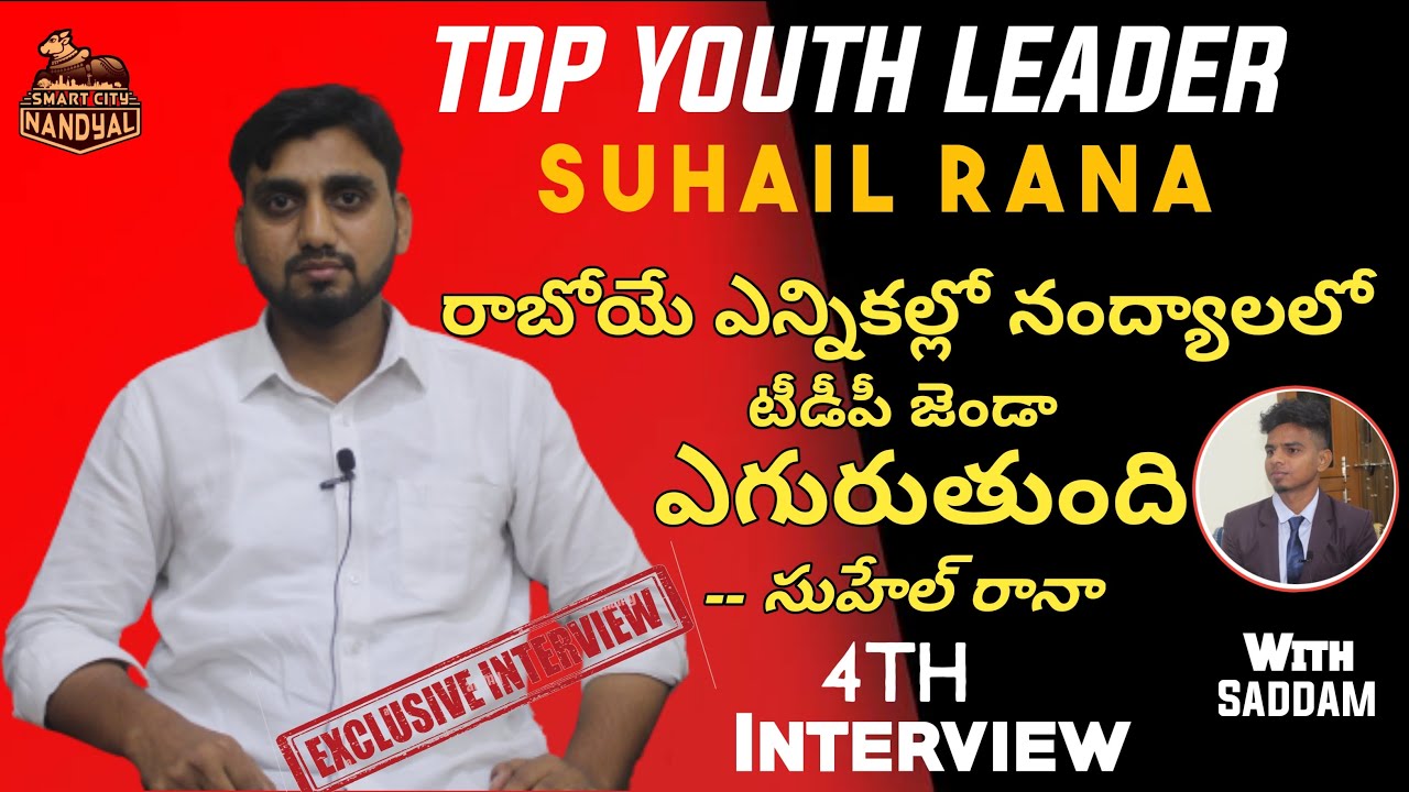 Nandyal TDP Party Youth Leader Suhail Rana Full Interview | Nandyal ...