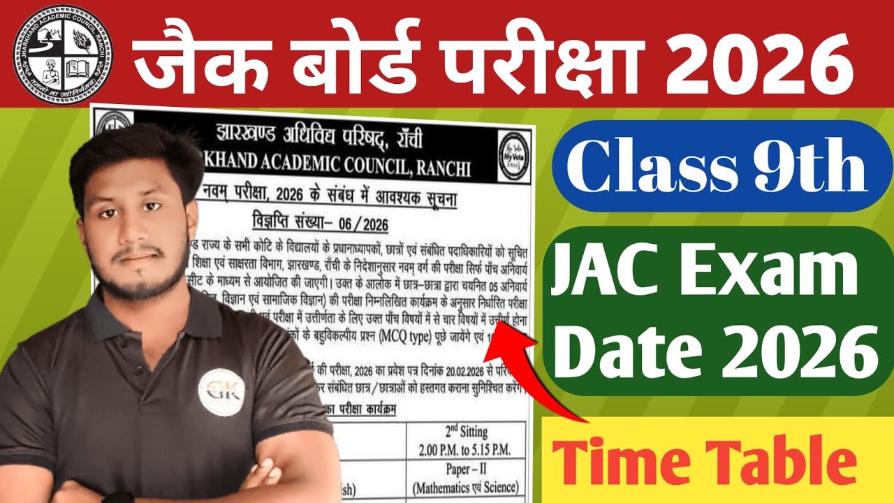 📘 JAC Board Exam 2026 | Class 9th Exam Date & Time Table | Jharkhand ...