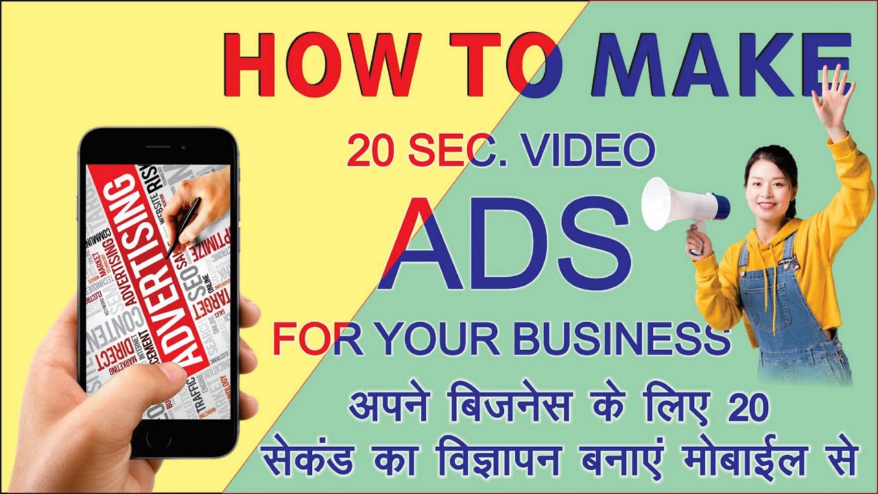 how to make advertisement video ads for your business || make ad video ...
