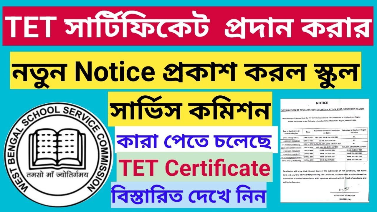 Lifetime TET pass certificate distribution New notice of SSC|upper ...