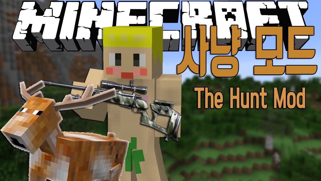 진호의 마인크래프트 사냥 모드 & Minecraft The Hunt Mod - YouTube