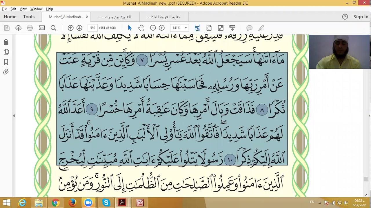 Eaalim Isa Surah At Talaaq ayat 8 to 10 from Quran