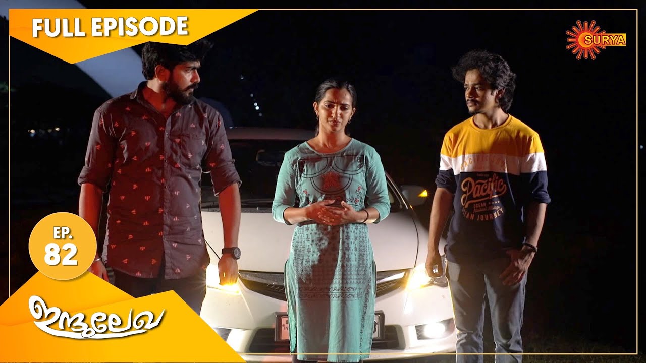 Indulekha - Ep 82 | 27 Jan 2021 | Surya TV | Malayalam Serial - YouTube