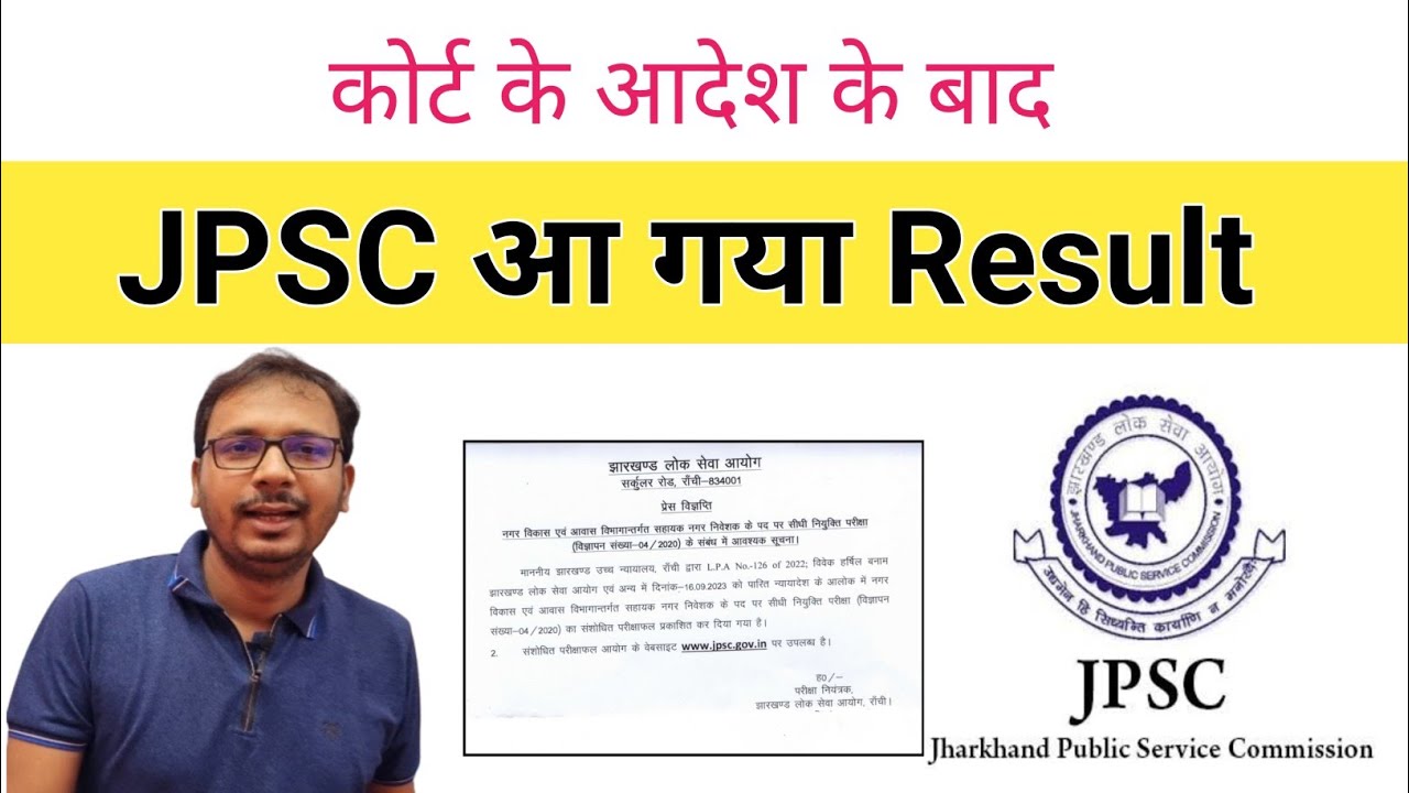 Jpsc Result | Jpsc Result - YouTube