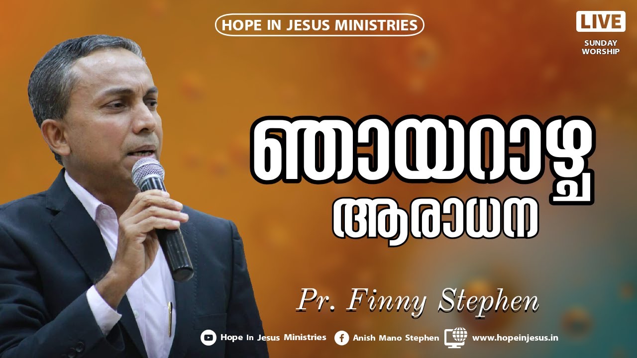 LIVE FROM TRIVANDRUM | SUNDAY WORSHIP | Pr. Finny Stephen | 06-03-2022 ...