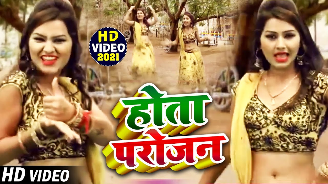 #VIDEO | होता परोजन | #Nikhil Raja | #Hota Projan | Bhojpuri New ...