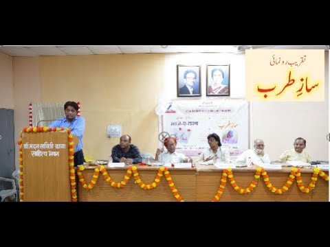 M. S. Zai : Saze Tarab Book Release Program - YouTube