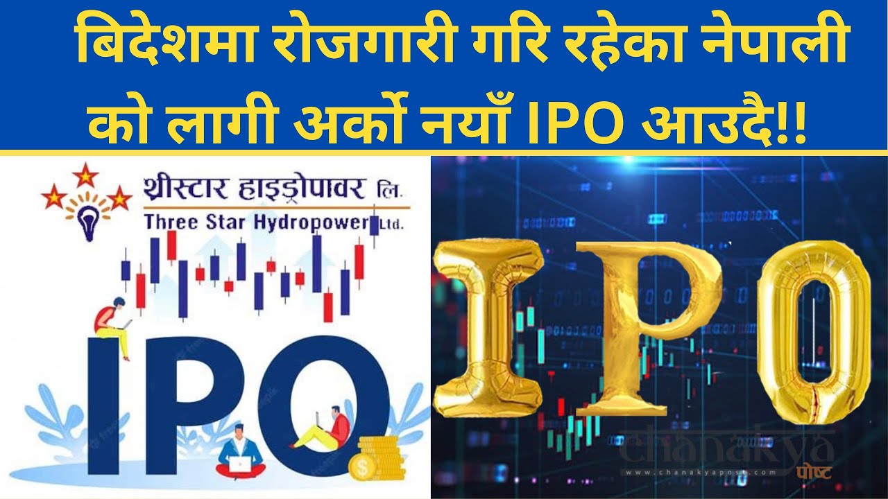 Three Star Hydropower IPO Coming Soon#ipo_news_latest#three_star ...