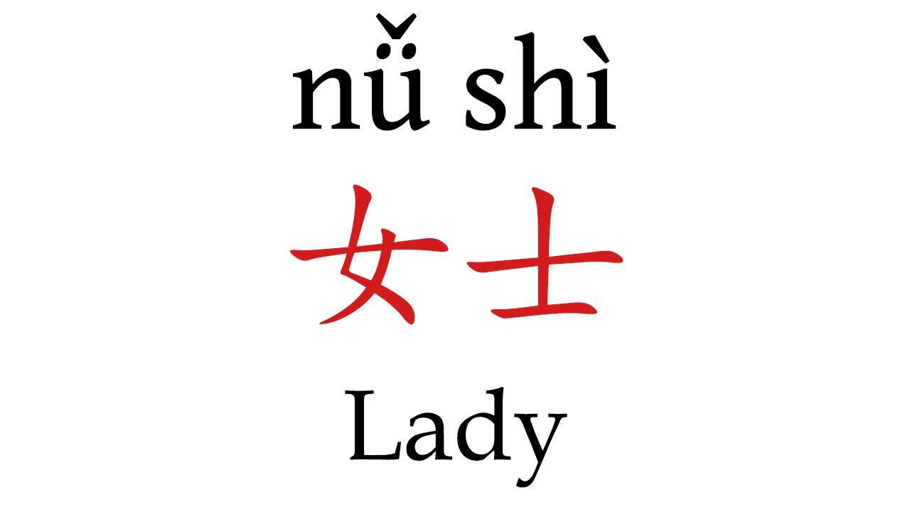How To Say Lady In Mandarin Chinese YouTube how-to-say-lady-in-mandarin-chinese-youtube