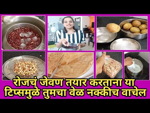 Kitchen Tips For Faster Cooking/Kitchen Tips/How To Speed Up Cooking ...