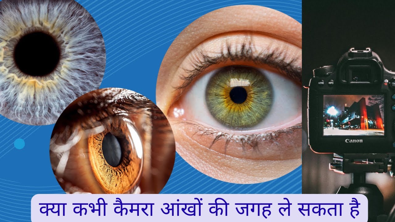 Can Cameras Replace Human Eyes? The Future of Artificial Vision. - YouTube