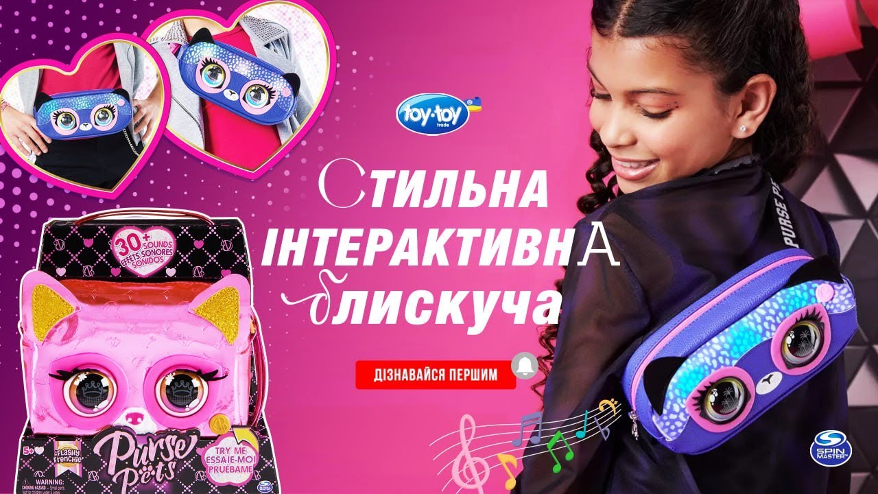 НОВИНКА! PURSE PETS METALLIC Френчі + BELT BAG Гепард - YouTube