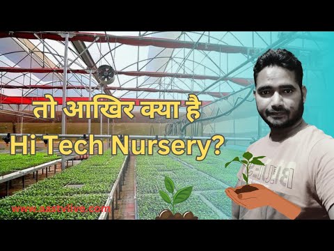 What Are Basic Concepts Of Hi Tech Nursery? • आख़िर क्या होती है Hi ...