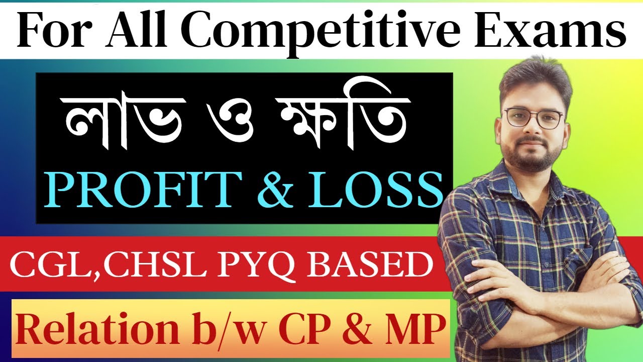Profit and Loss || Relation Between CP & MP || CGL,CHSL,MTS PYQ Based ...