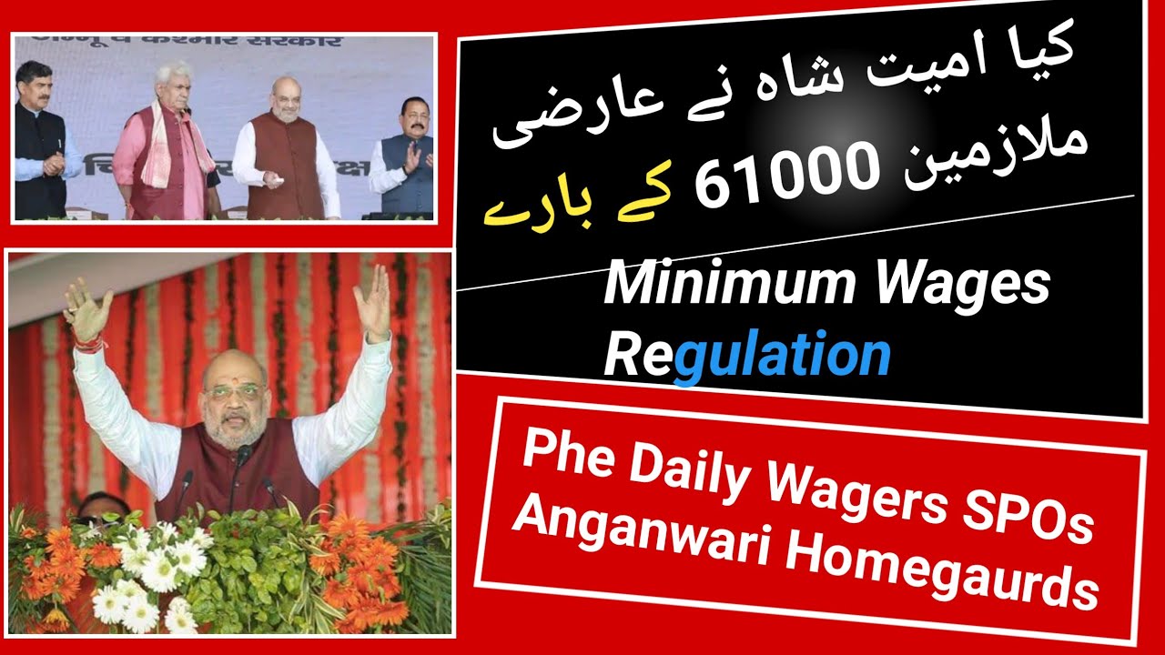 Minimum wages 20000 + Regulation Policy Of Daily Wagers Spos Anganwari ...