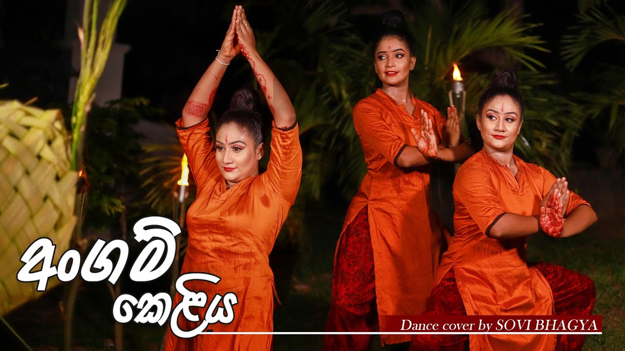 අංගම් කෙළිය | Cultural Dance | Dinakara Mandala | දිනකර මණ්ඩල - YouTube