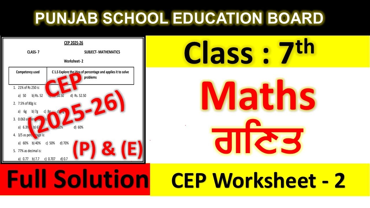 Class 7th maths Assignment 2 fully solved । 7th class cep practice ...