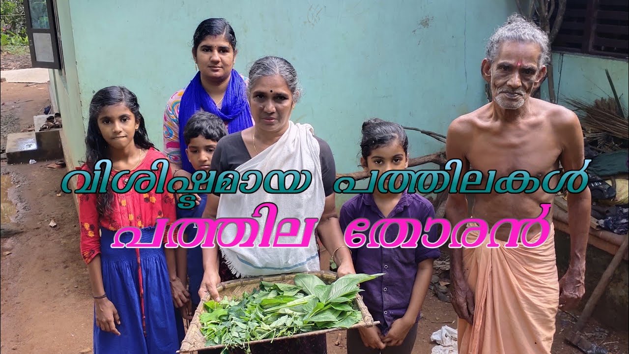 How to cook ten leaves thoran/villege Style Pathila Thoran/ Leaves ...