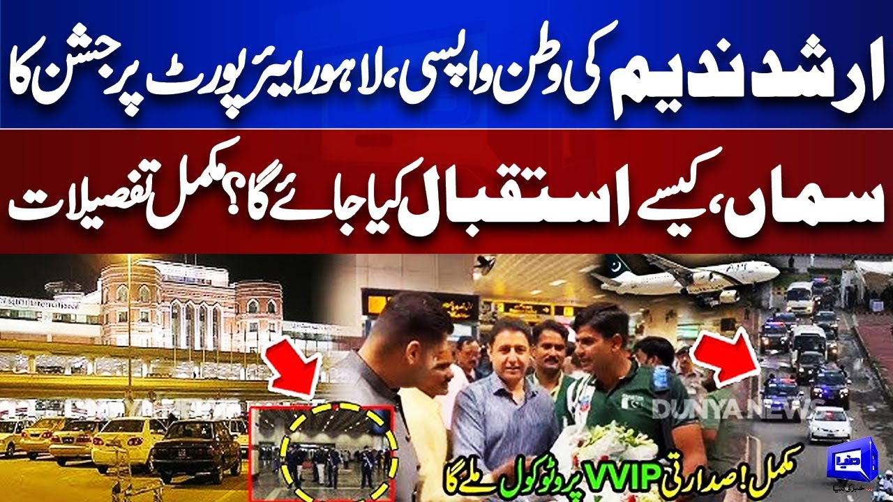 Breaking News! Arshad Nadeem's Return in Pakistan! Arshad Nadeem's ...