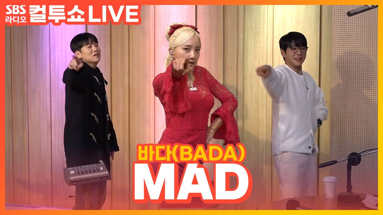 [LIVE] 바다(BADA) - MAD | 두시탈출 컬투쇼 - YouTube