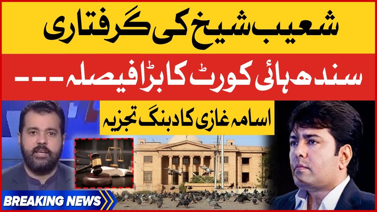 Shoaib Shaikh Arrested | Sindh High Court Big Decision | Usama Ghazi ...