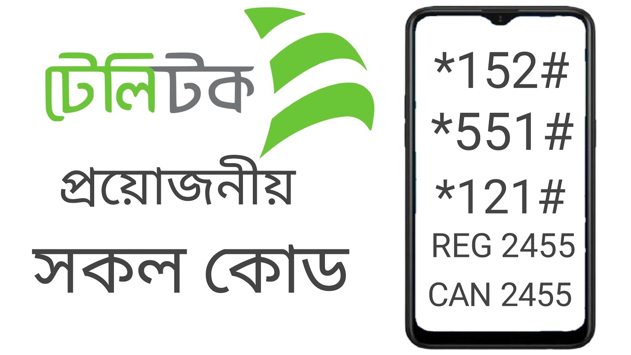 teletalk sim all cod - YouTube