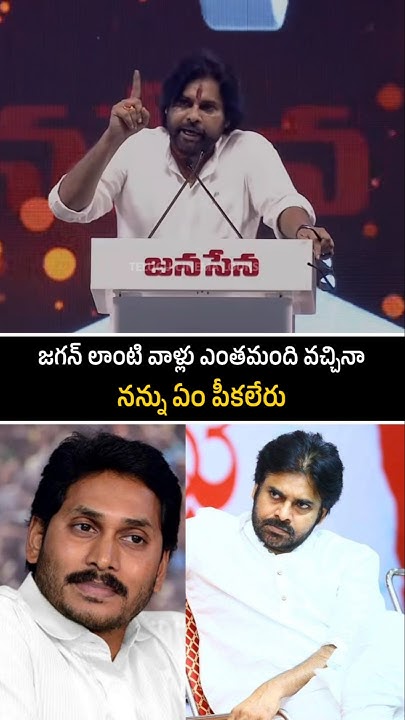 PAWAN KALYAN SHOCKING WORDS ABOUT HIS CAREER | JANASENA PARTY | TELUGUCINEMA LOOKS - YouTube