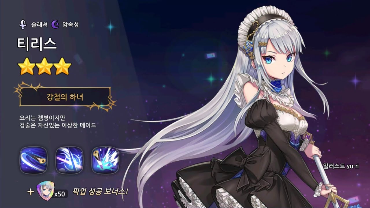 에로이카 애니메이션 수집형 Rpg 에로이카 Eroica 신캐 티리스 가챠 영상 일러스트 이쁜 이세계 판타지 3d 턴제 모바일 Rpg 게임 출시예정 모바일