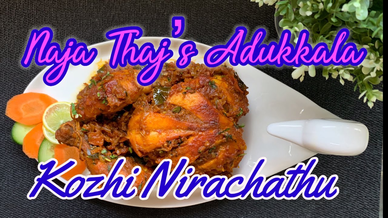Kozhi Nirachathu || Stuffed Chicken || കോഴി നിറച്ചത് - YouTube
