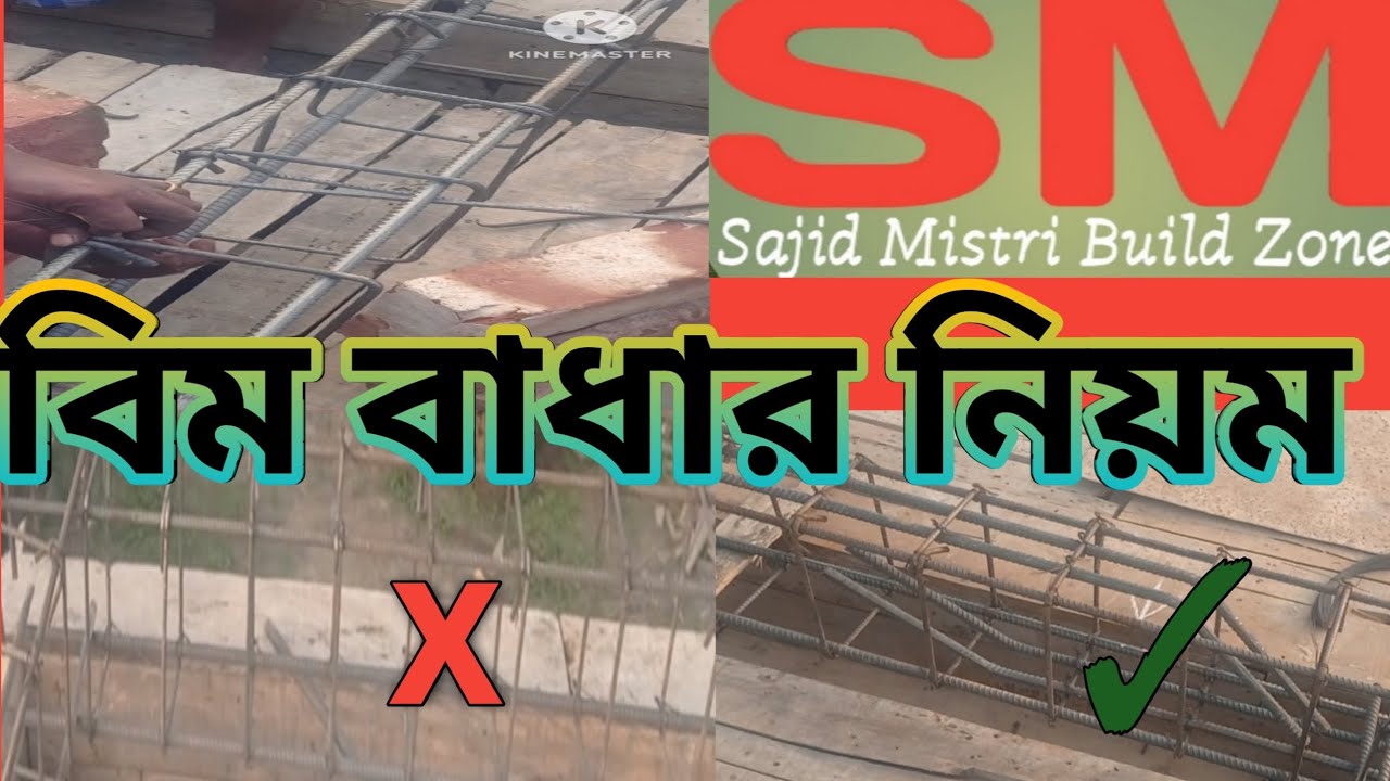 Beam Rod binding..Slab Rod binding ful video.#kumarconstraction# ...