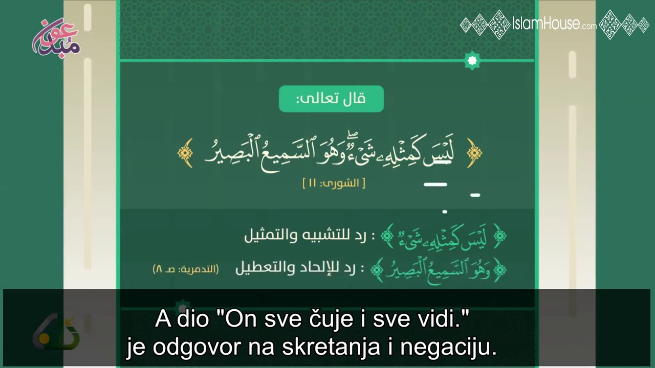 Allahova lijepa imena i svojstva - YouTube