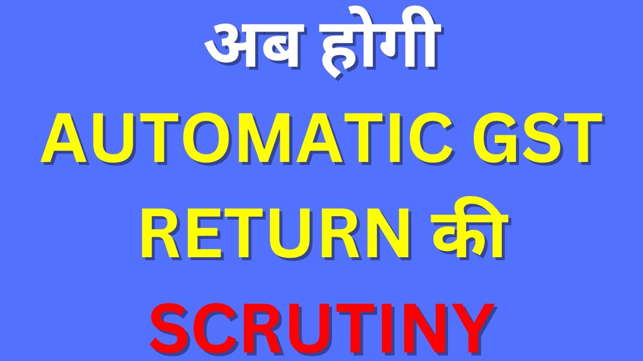 अब होगी AUTOMATIC GST RETURN की SCRUTINY || Automated Return Scrutiny ...