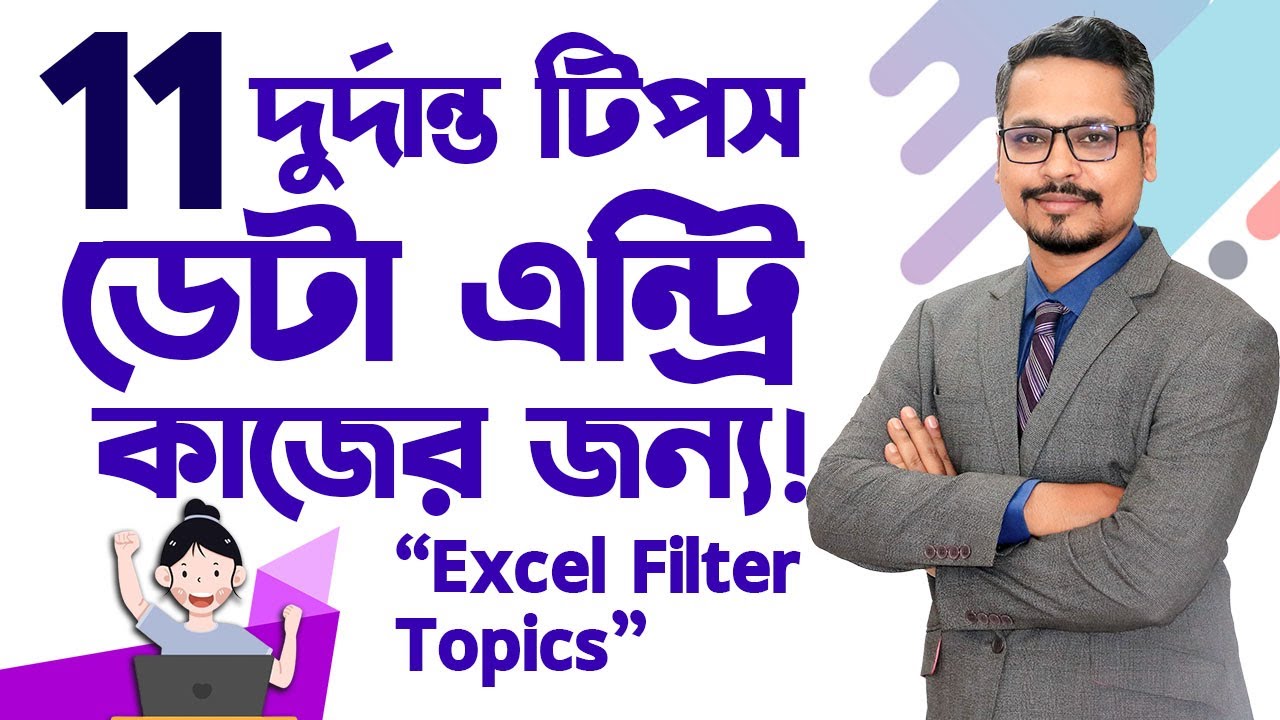 11 Data Entry Tips for Excel || Data Entry Work in Excel - YouTube