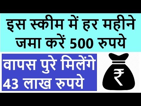 Post Office New Scheme - Deposit ₹500 Every Month | Public Provident ...