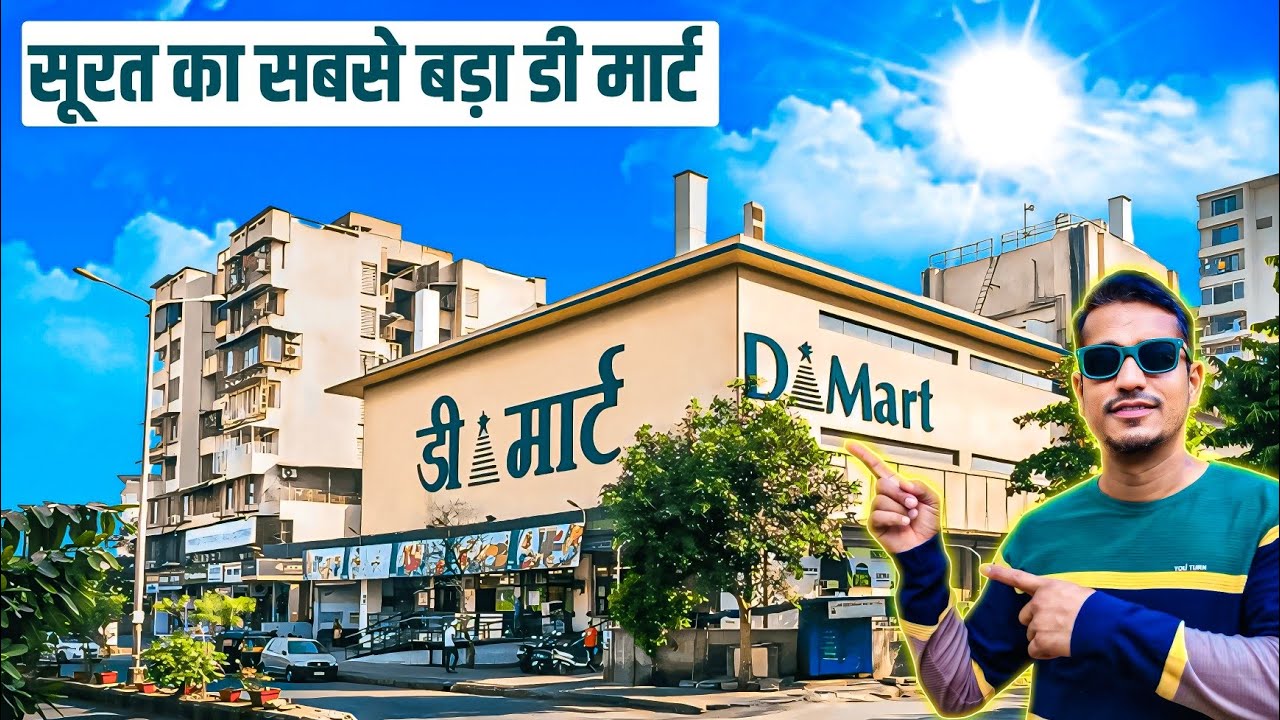 biggest shopping mall in surat | D Mart |सूरत का सबसे बड़ा डी मार्ट ...