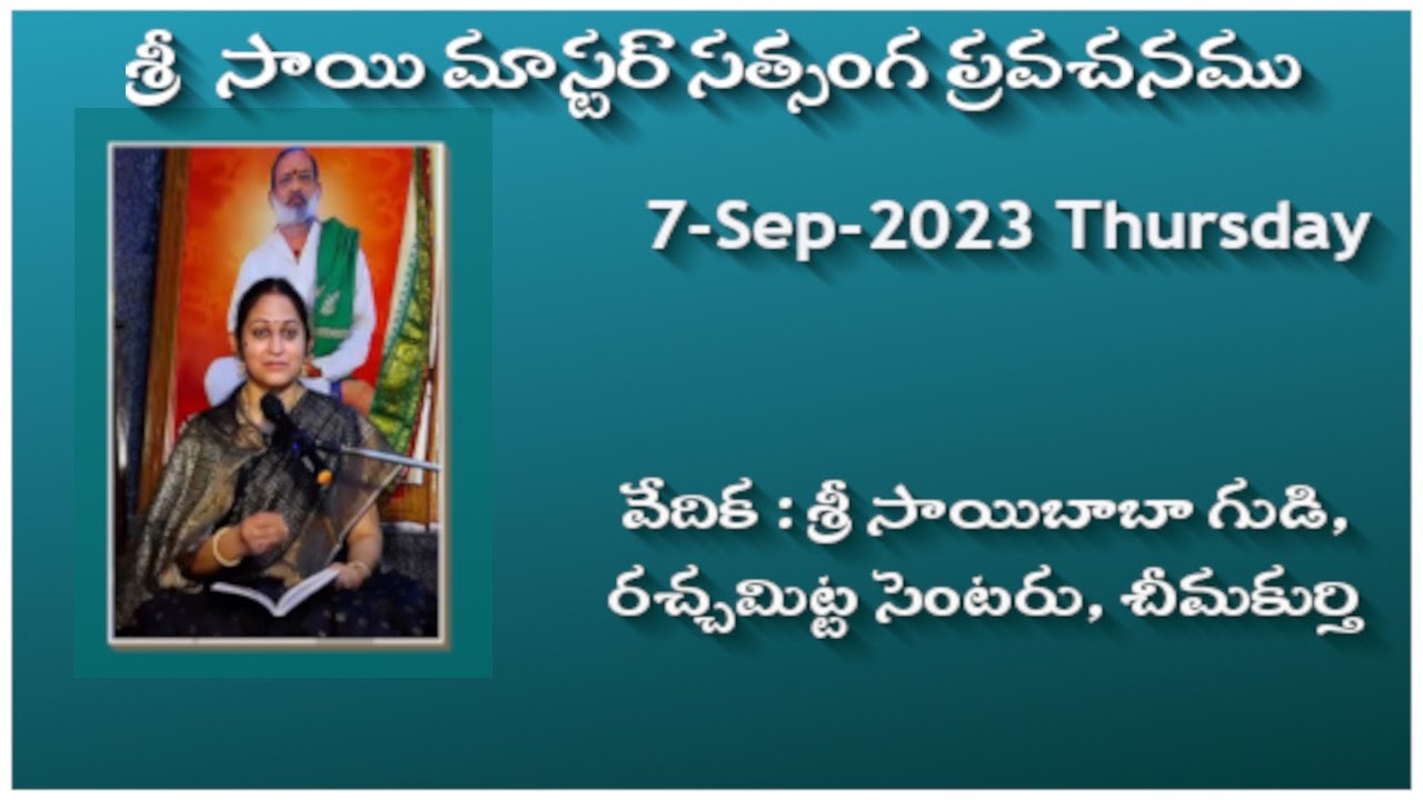 Sri Sai Master Satsanga Pravachanamu - Chimakurthi 7 Sep 23 - YouTube