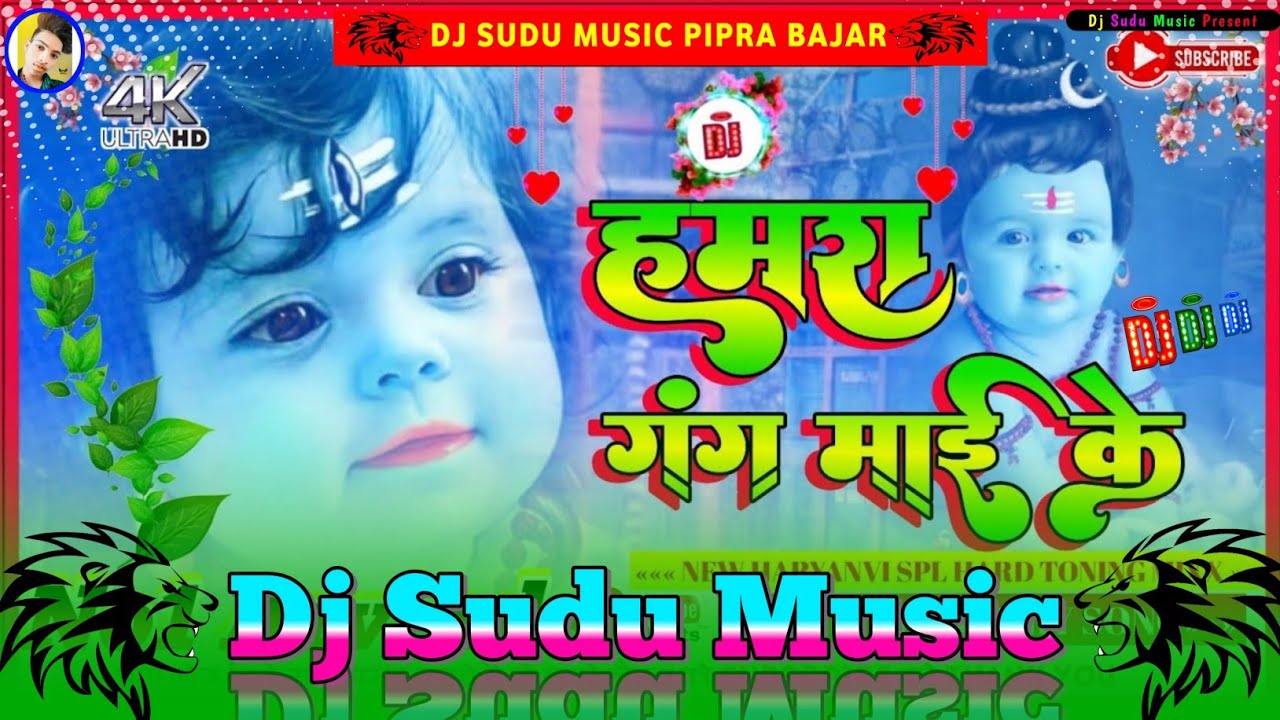 hamra ganga mai ke | pawan singh old geet bolbam | dj sudu music pipra ...
