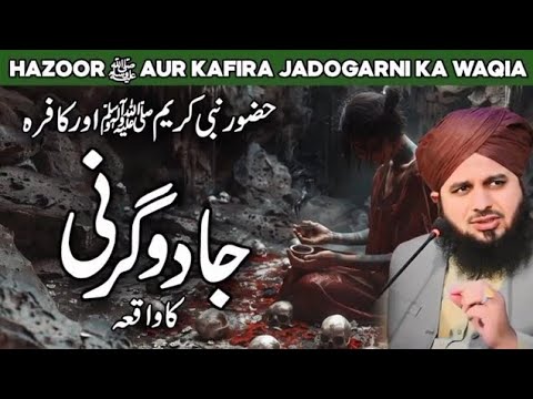 HUZUR AUR KAFIRA JADUGARNI KA WAQUIA || Imotional bayaan |by|# ...