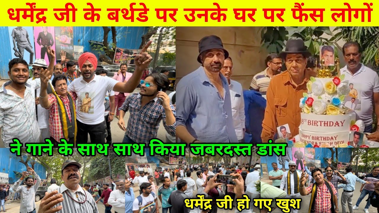 Dharmendra Birthday Celebrations With Crazy Fans | dharmendra birthday video 2023 | dharmendra ...