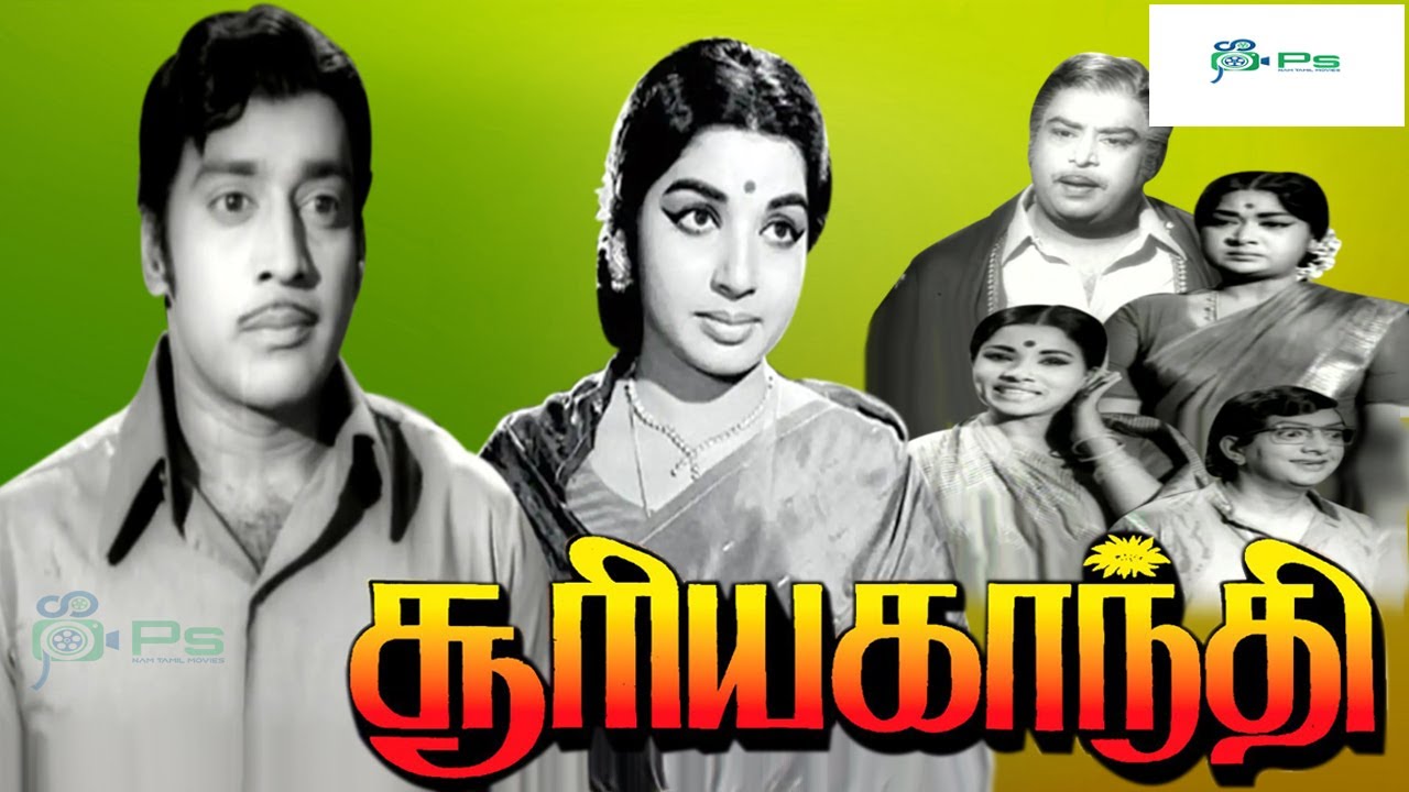 சூரியகாந்தி தமிழ் செண்டிமெண்ட் திரைப்படம்| Suryakanthi TamilSentiment ...