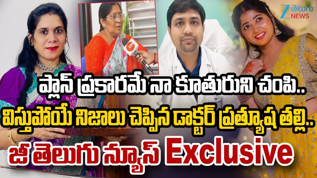 Warangal Doctor Prathyusha Mother Face to Face | Insta influencer ...