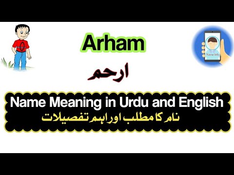 Boys Name Arham||Arham Meaning in Urdu||Papular Boys Name Arham ...