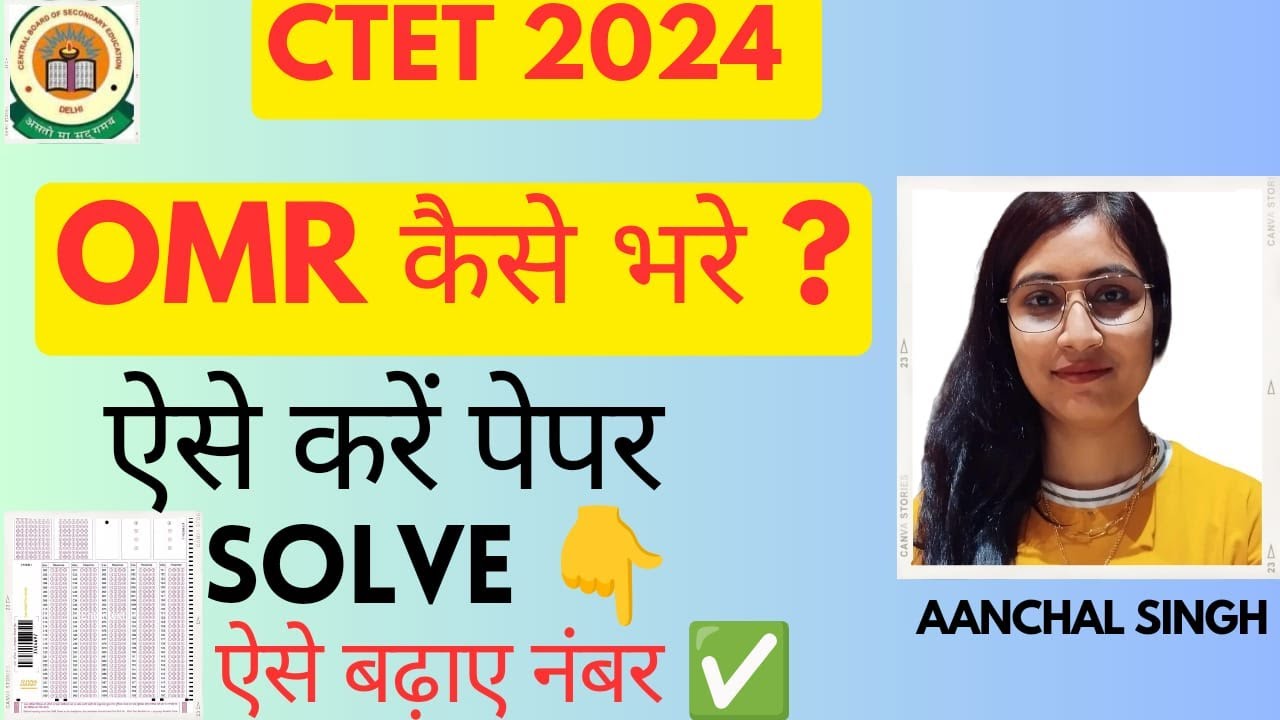 CTET 2024 - OMR Sheet all Information by Aanchal Singh #ctet2024 # ...