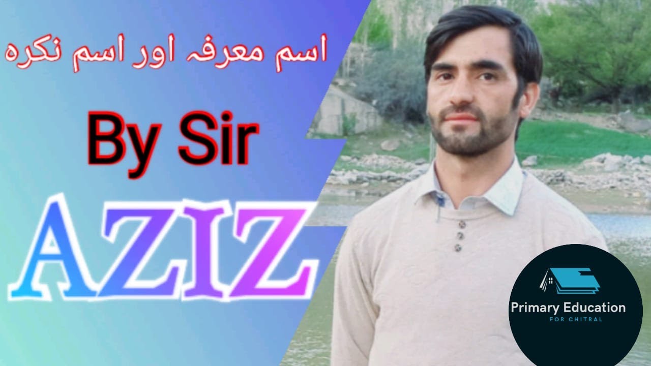 Isme nakra aur isme marifa /by sir /Aziz #grammermaster #ismeaam # ...