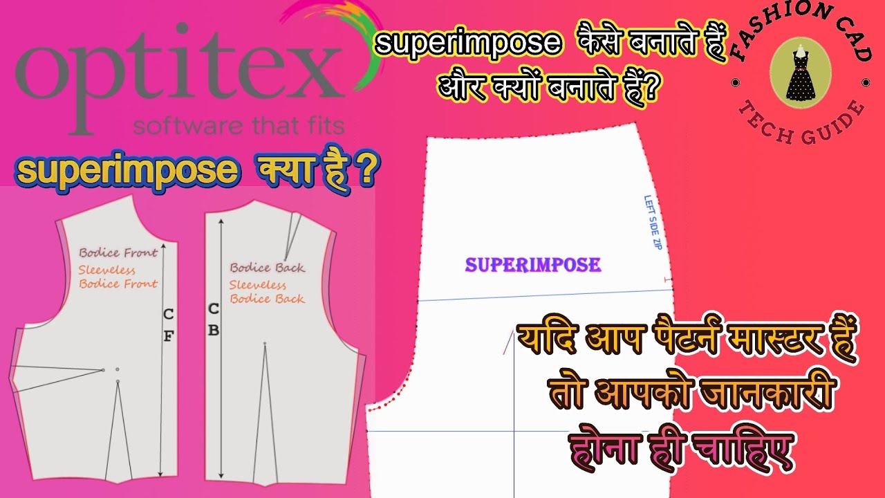 Superimpose Files in OptiTex for Beginners! superimpose kya hai ise kaise bante hain. - YouTube